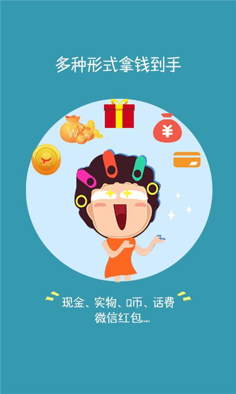 网红帮帮赚app靠谱吗图标