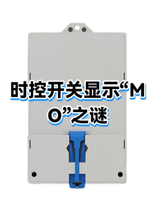 时控开关英文缩写