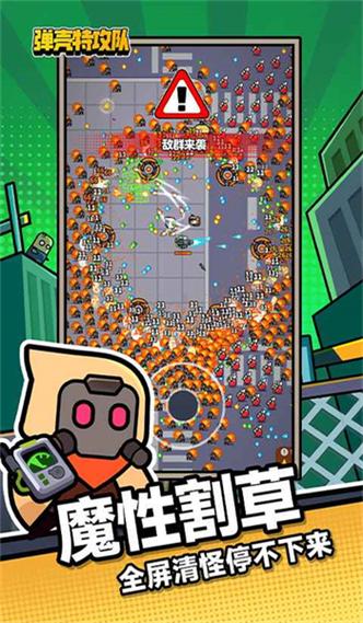 6号特工队破解版图标