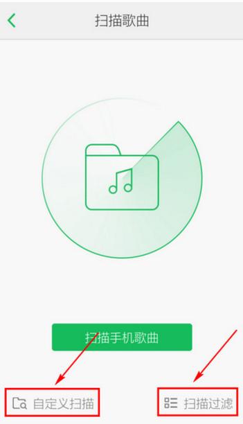怎么把qq音乐传到手机上图标