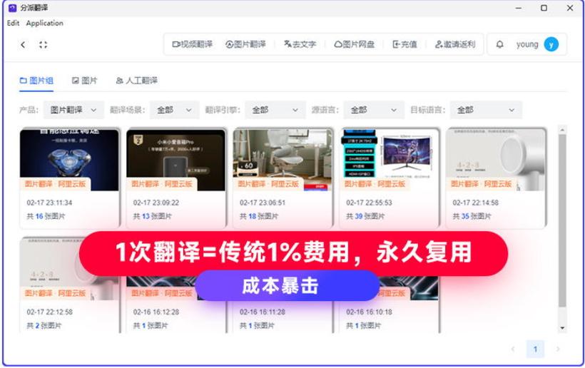 中文图片转换成英文图片