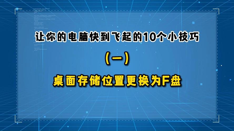 c盘是不是桌面图标