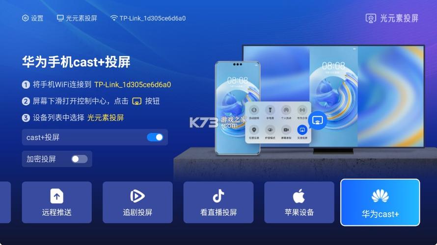 投屏app免费版图标