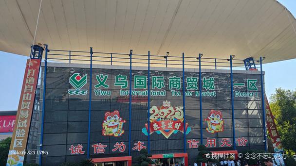 义乌小商品批发市场营业时间图标