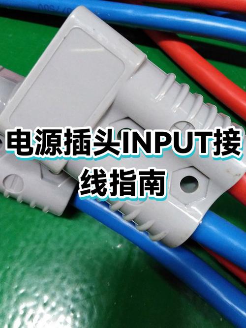 电源插头接线方法图标
