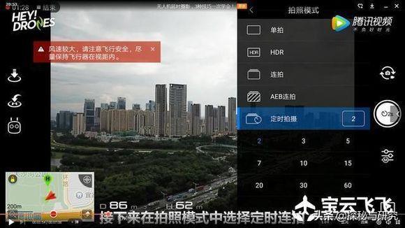 延时拍摄怎么设置时间图标