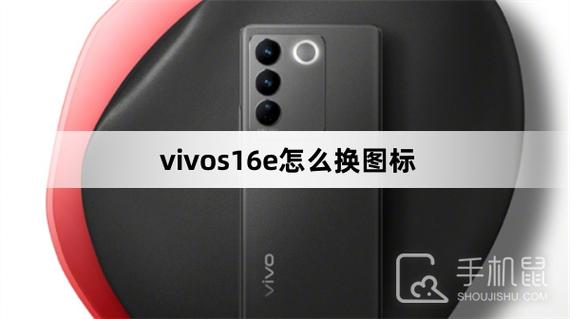vivos1快充怎么设置图标
