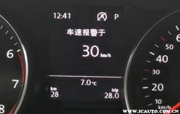 大众解除限速30图解图标