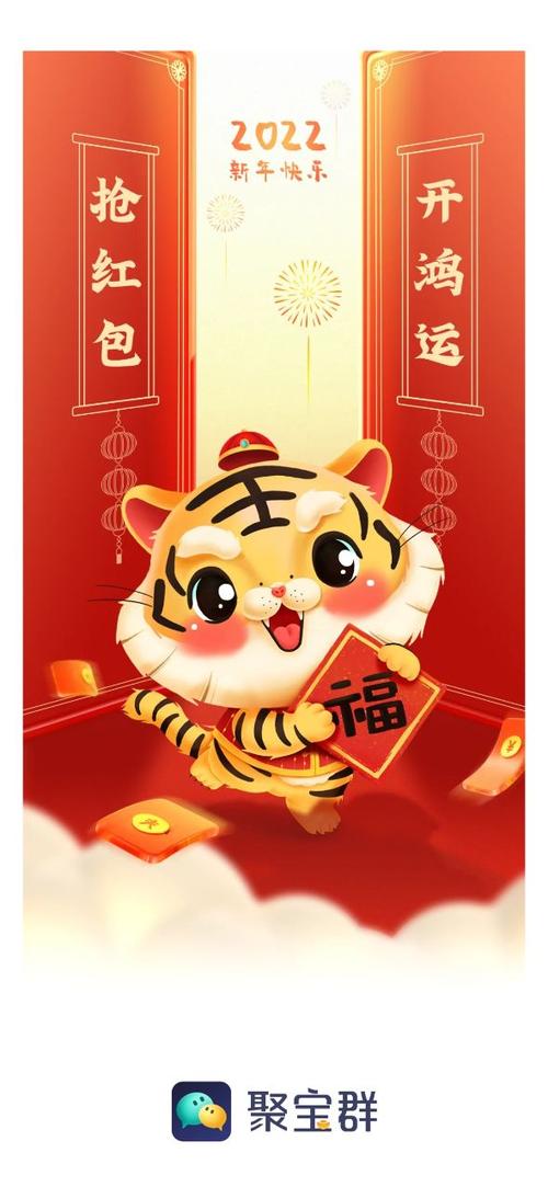 聚宝群红包版app下载内容图标