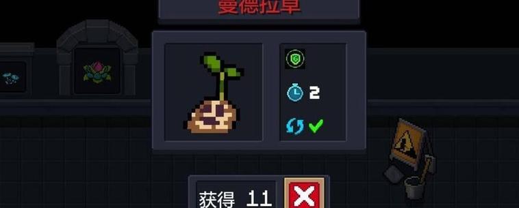 元气骑士盾牌怎么获得截图
