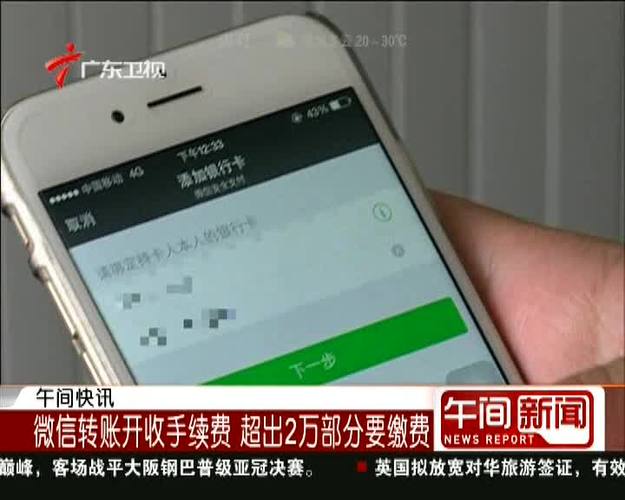 微信转账银行卡手续费图标