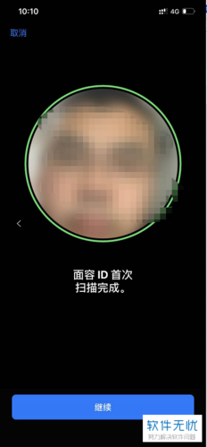 苹果手机面部识别怎么重新设置截图