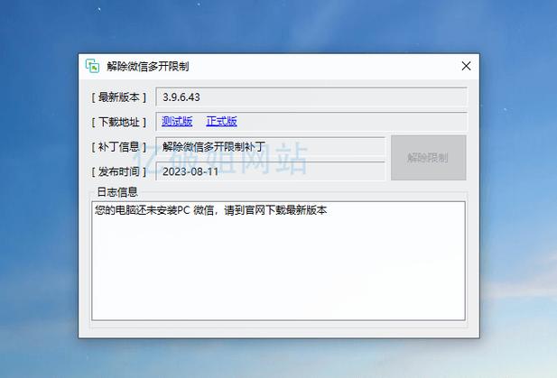 为什么有的微信不允许网页版登录图标