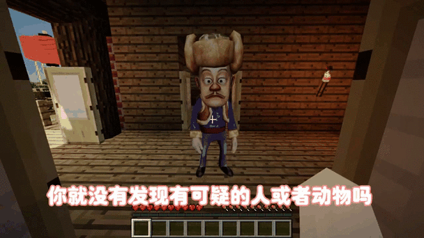 我的世界怪谈游戏截图