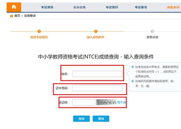 小学成绩查询入口图标