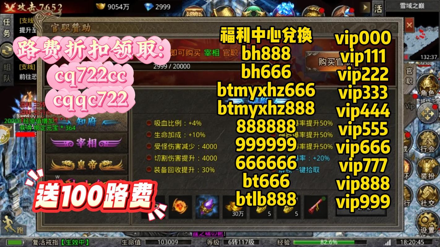 魔域传说兑换码大全截图