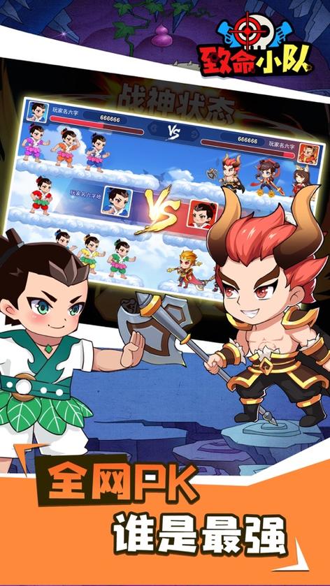 致命小队无限金币无限钻石版截图