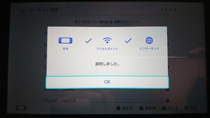 switch怎么下载第三方软件图标