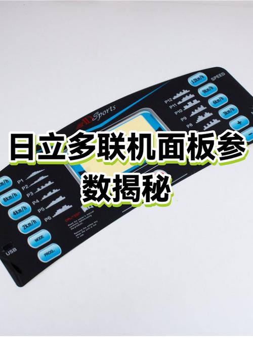 日立多联机点检参数表图标