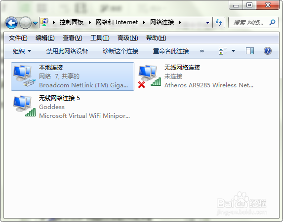 以太网无法访问internet驱动图标