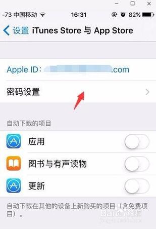 苹果6更新软件 老让输入账号密码图标