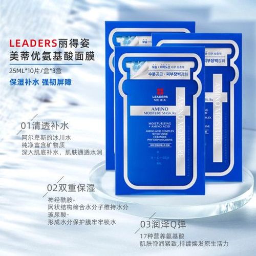 查看面膜防伪码的方法截图