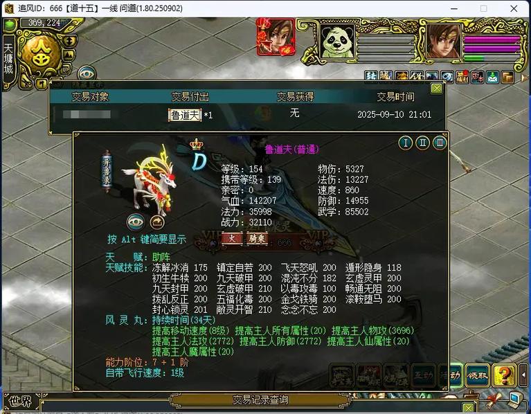 问道9013最简单三个步骤图标