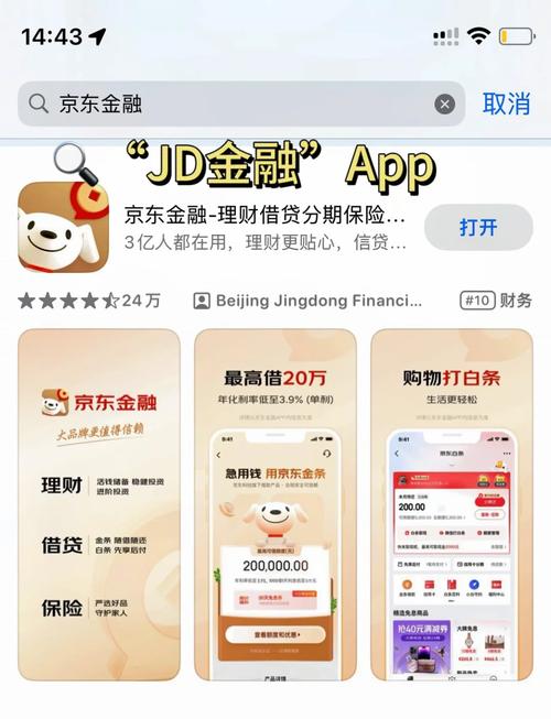 京东小金库钱是自己的吗图标