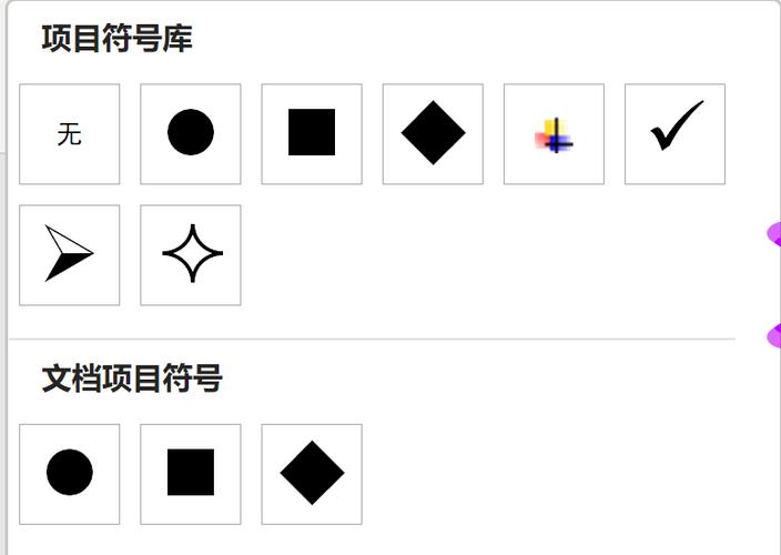 符号黑方块怎么打出来图标
