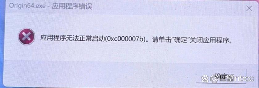 origin打不开图标