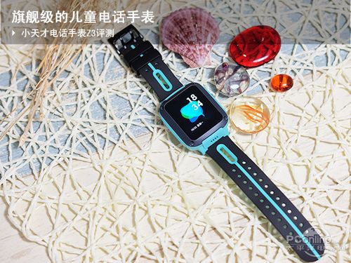 小天才z3自动关机