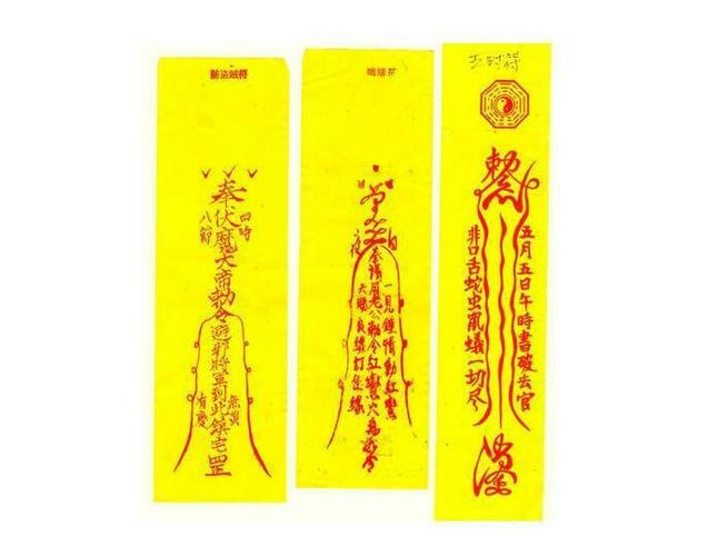 太上老君拘魂符图片图标