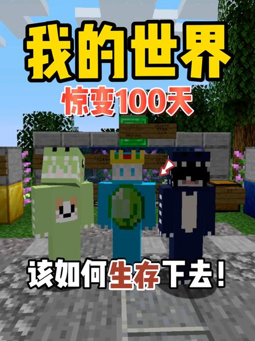 酷凡畸变100天生存合集图标