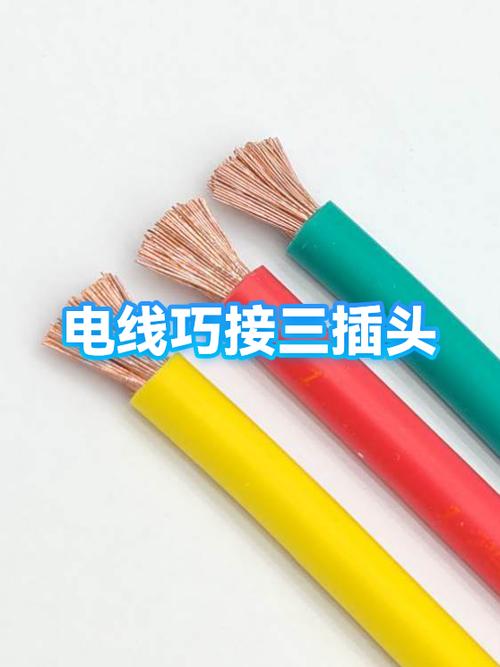 两根线接三根线的方法图标
