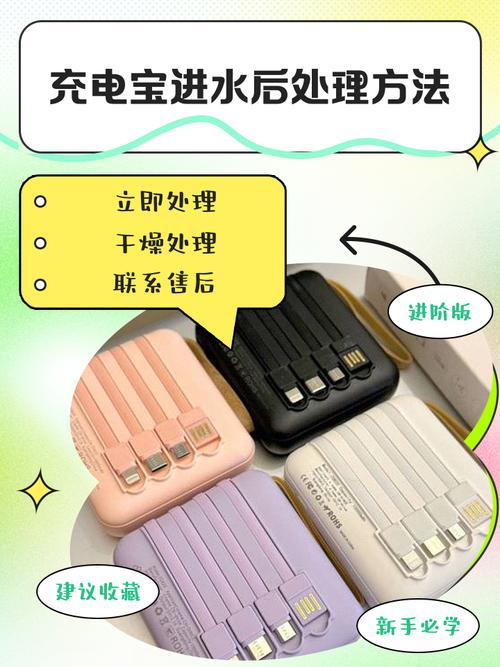 手机充电宝进水了还能用吗图标