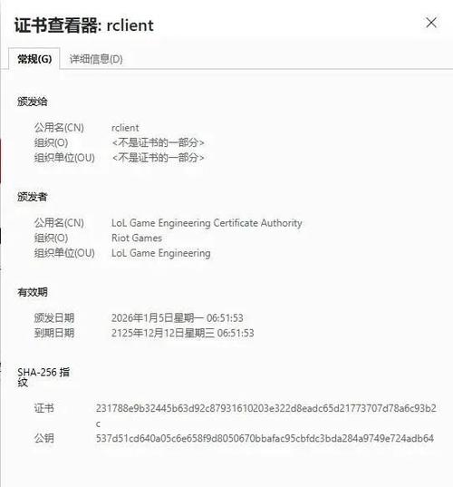 lol二次实名认证图标