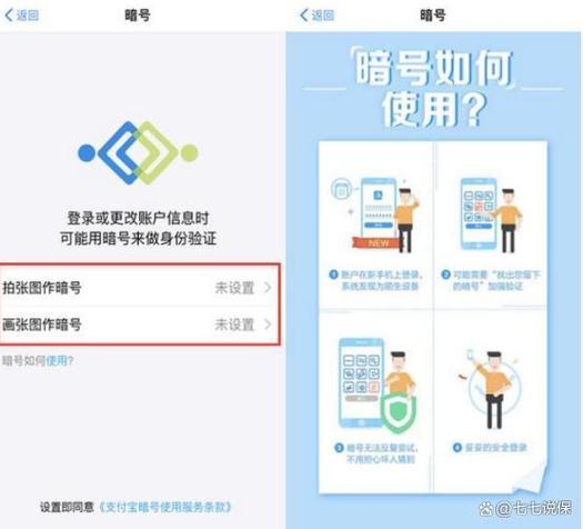 支付宝可以更改手机号绑定吗图标