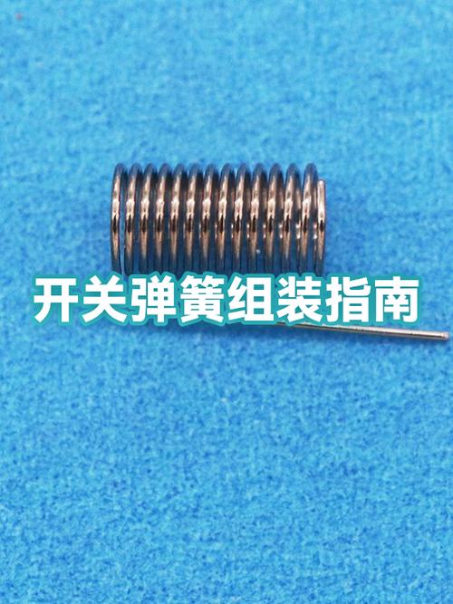 开关弹簧片安装方法图标