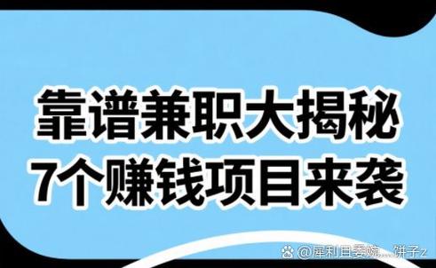 有没有赚钱快的兼职图标