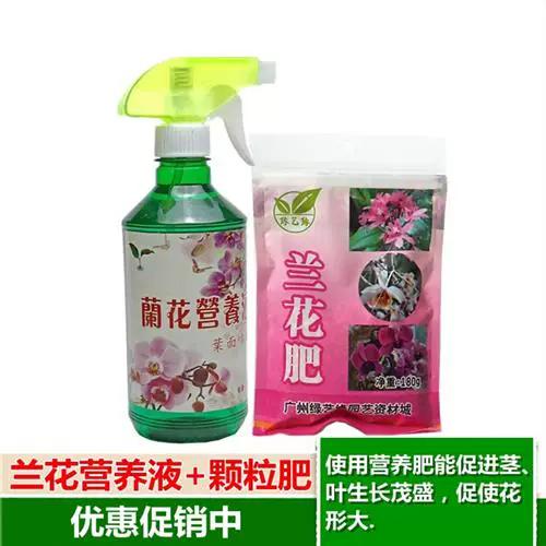 兰花用什么肥料最好截图