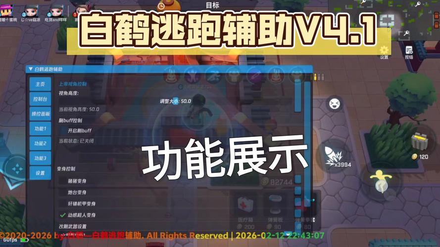 白鹤辅助器框架3.4图标