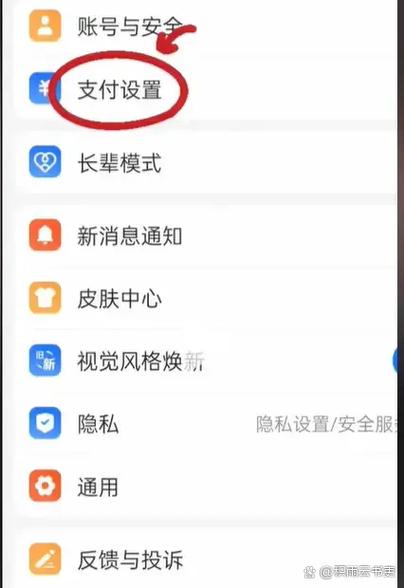 苹果手机在那关闭自动扣款功能截图