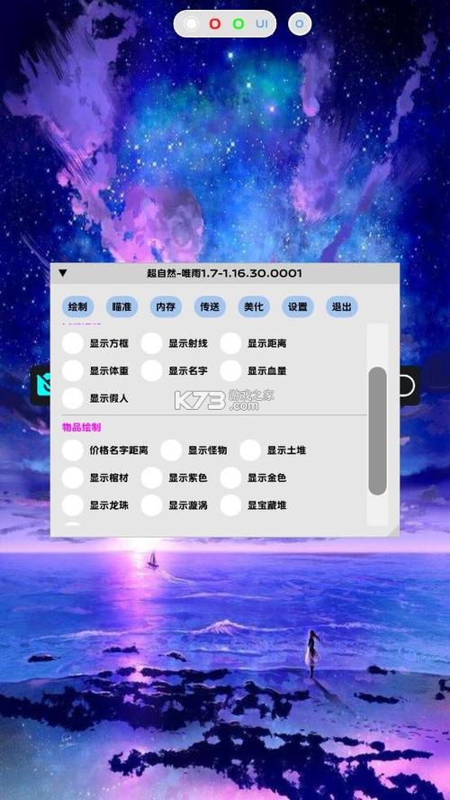 唯雨8.0框架截图