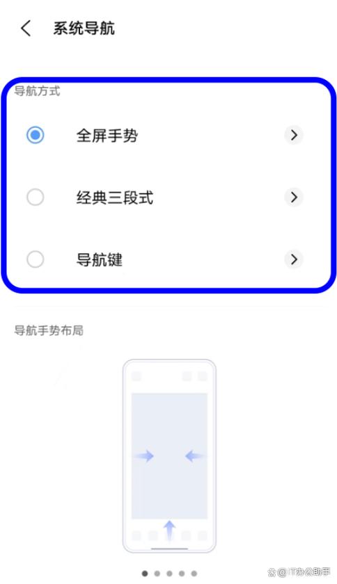 vivo手机怎么修改下面的按键图标