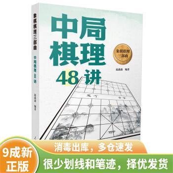 象棋棋理书籍图标