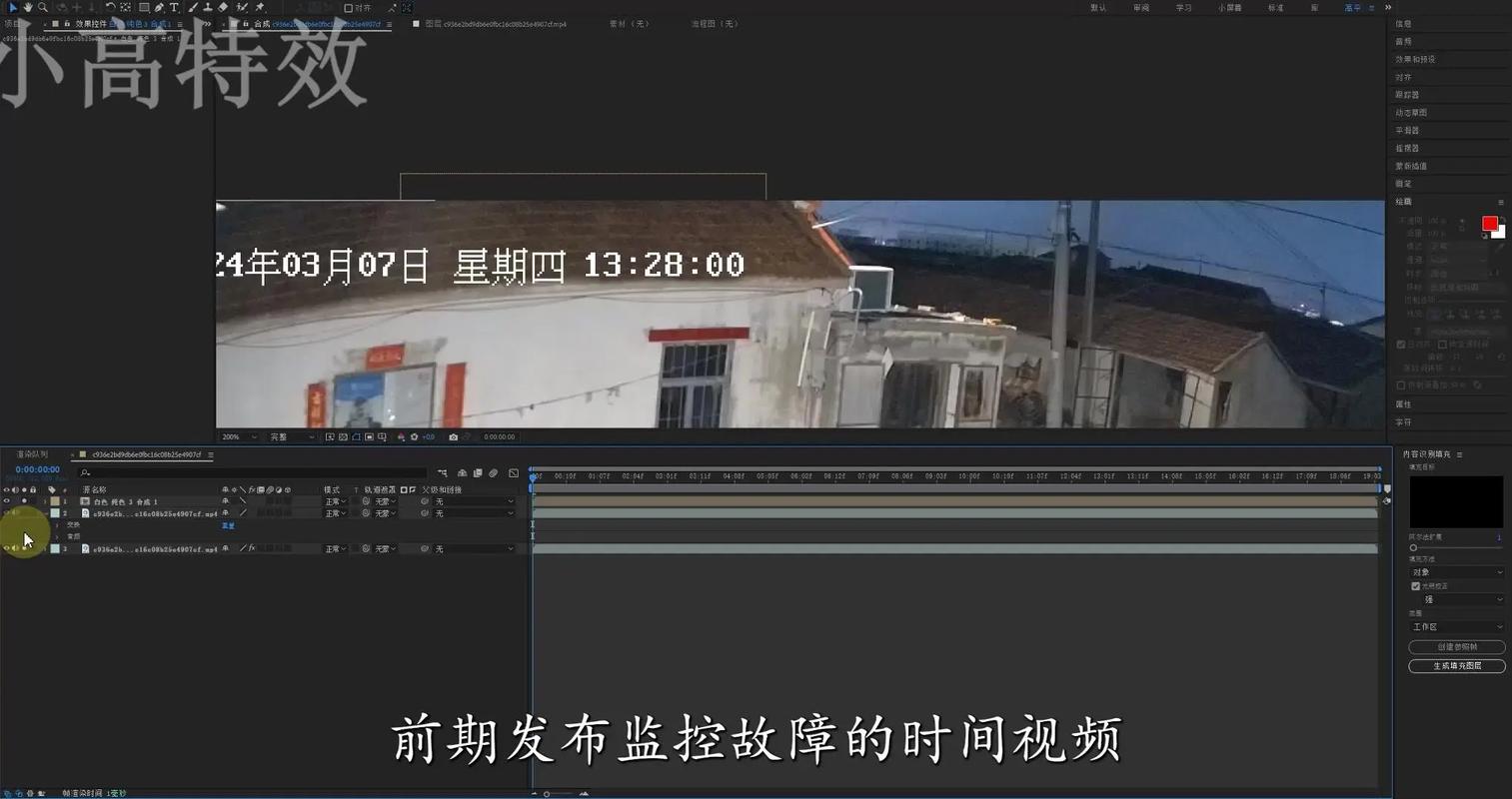 中维监控如何修改时间图标
