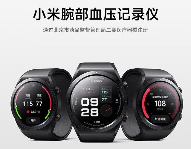 血压手表有必要买吗图标