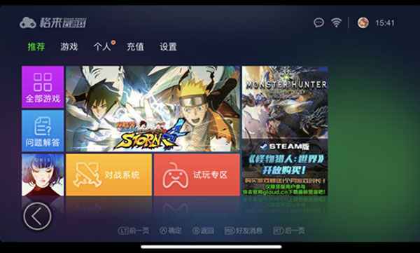 破解版云电脑无限时长图标