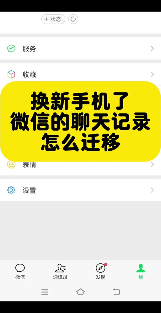 抖音聊天记录能迁移吗图标
