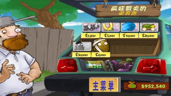 植物大战僵尸无冷却阳光图标